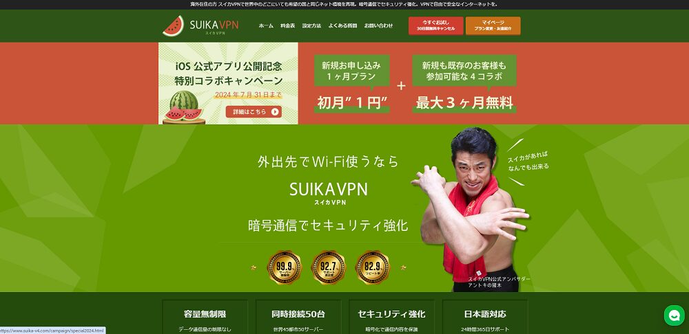【最新版】中国で使えるおすすめVPN5選を徹底比較！違法性や規制についても解説！ | VPNチャンネル